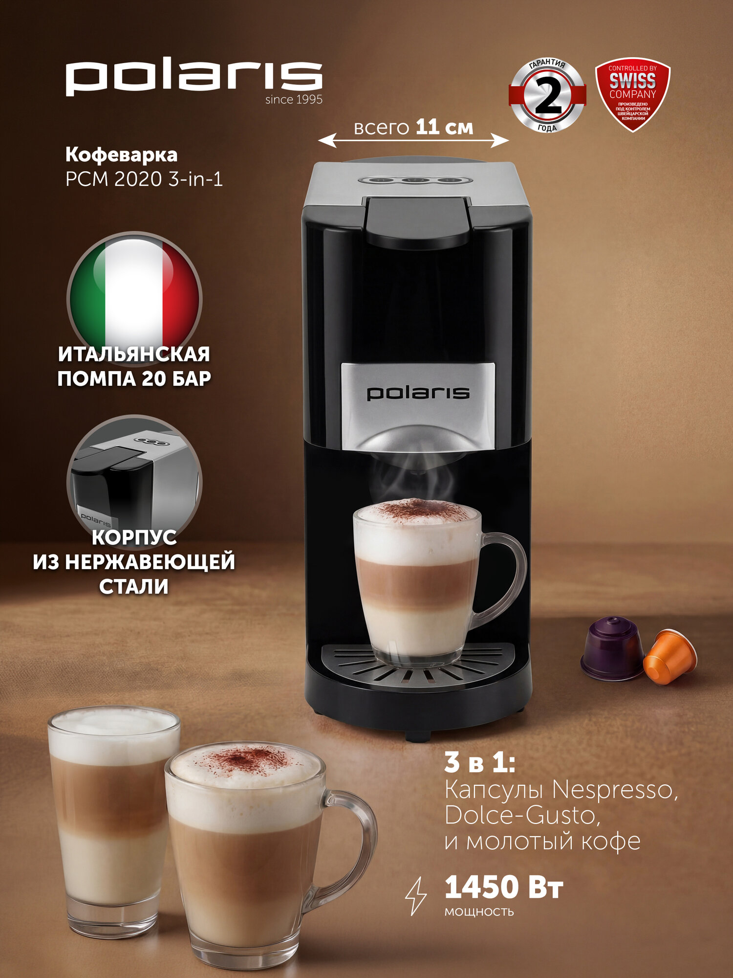 Кофемашина капсульная Polaris PCM 2020 3 в 1 Nespresso, Dolce Gusto, молотый кофе, черный