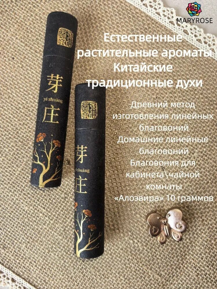 Аромат натуральных нитей