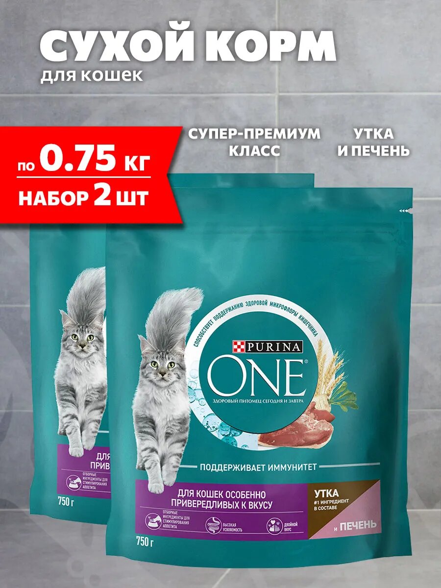 Корм сухой Purina One для взрослых кошек особенно привередливых к вкусу, утка и печень, 750 г х 2 шт