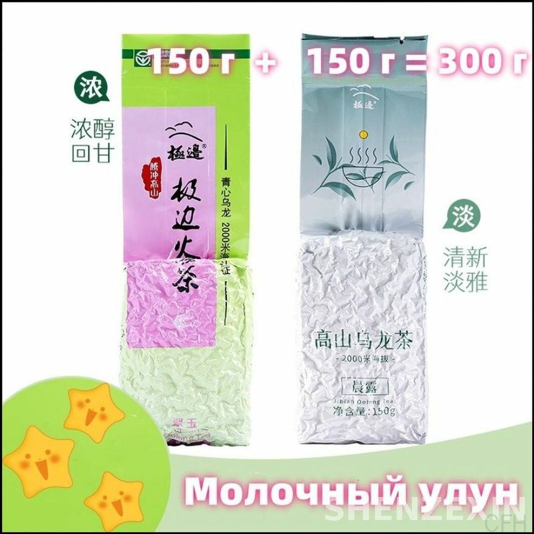 Улун высокогорный органический Alpine fire 2024 весна Jibian , 150 г+150 г 300 г