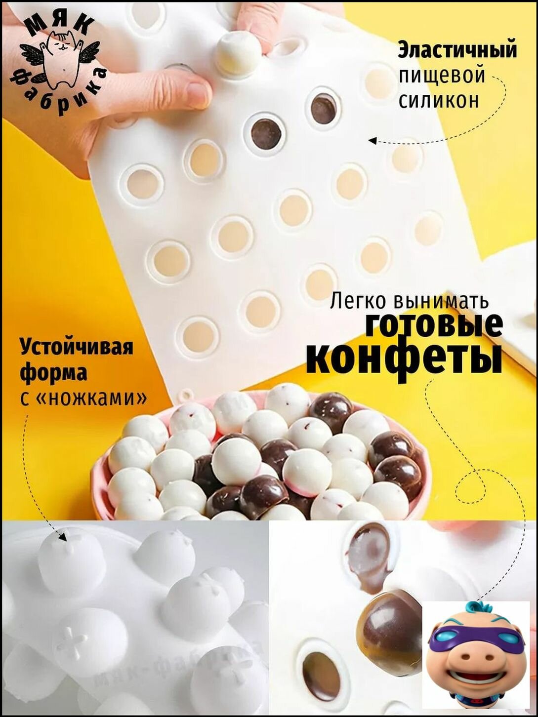 Форма для конфет, 3 шт — фото 1