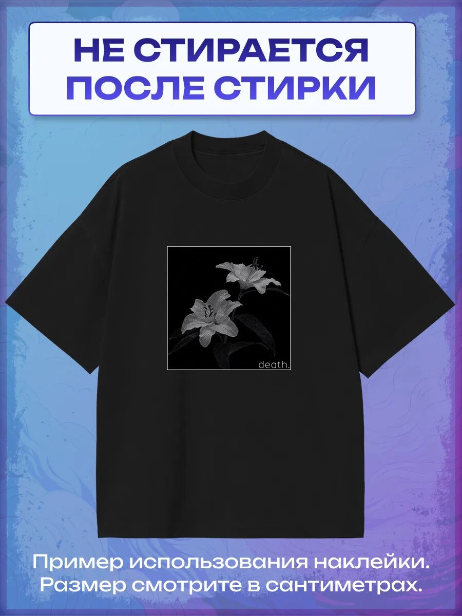 Термонаклейка Death — фото 1