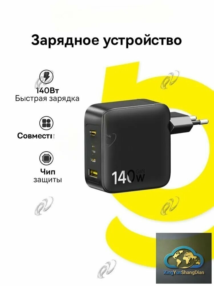 Сетевое зарядное устройство — фото 1