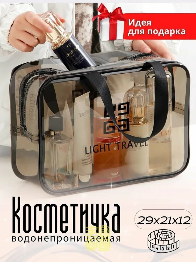 Косметичка