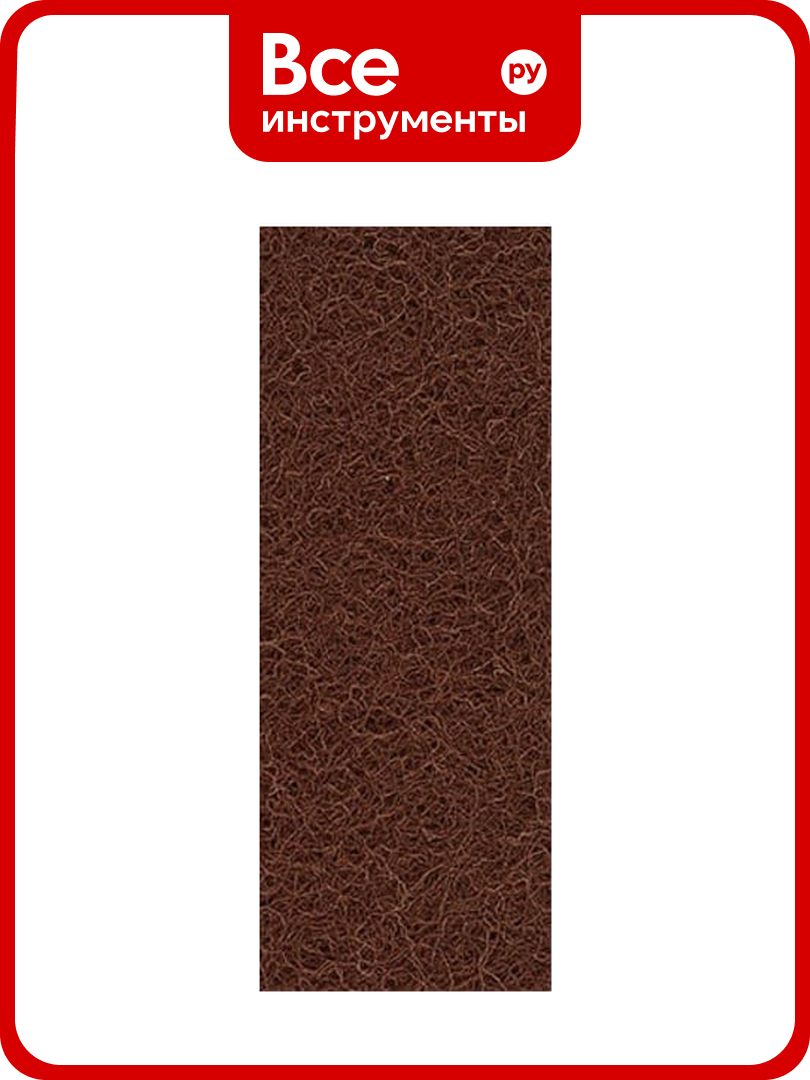 Шлифовальный материал на нетканой основе MIRLON (115 мм x 10 м; Р360) MIRKA 805BY001373R