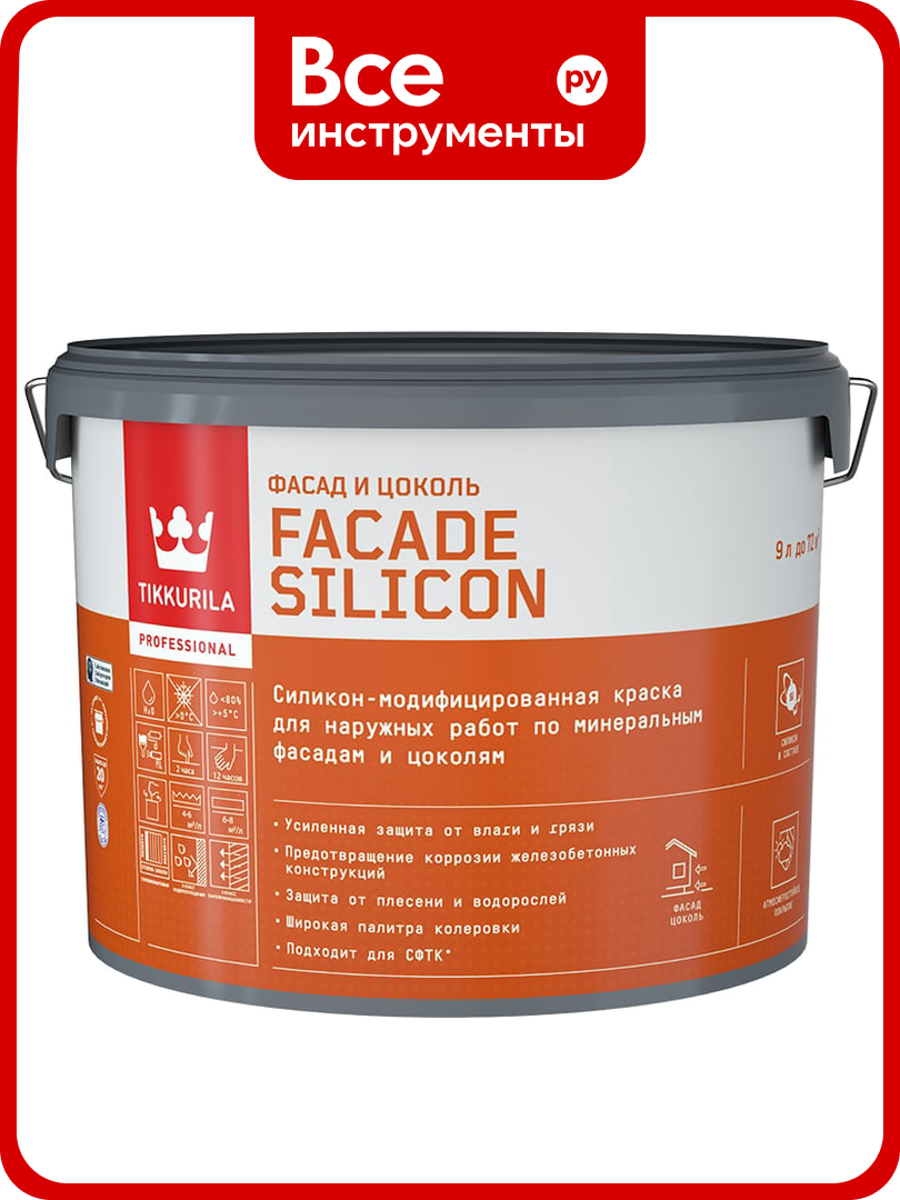 Фасадная краска Tikkurila Facade Silicon VVA глубокоматовая 9л 700011476