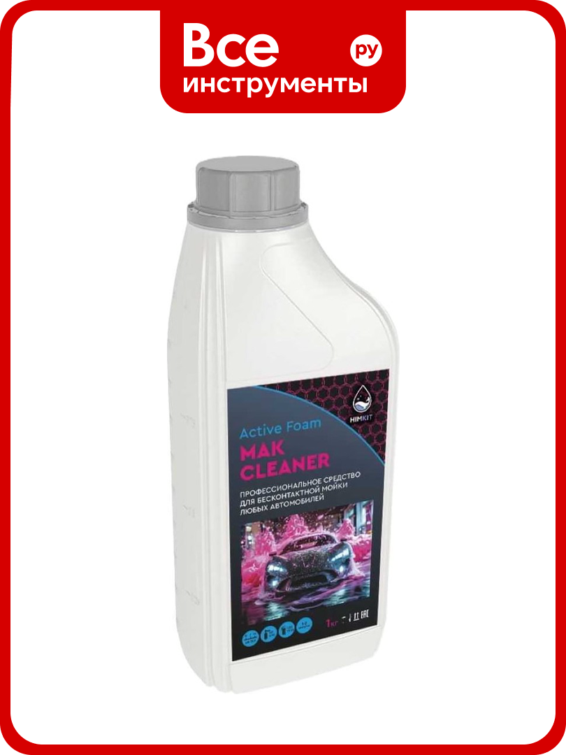 Химия для мойки авто HIMKIT Foam MAK Cleaner 1000 мл. HK-000072, автошампунь без отдушки, на основе очищенной воды