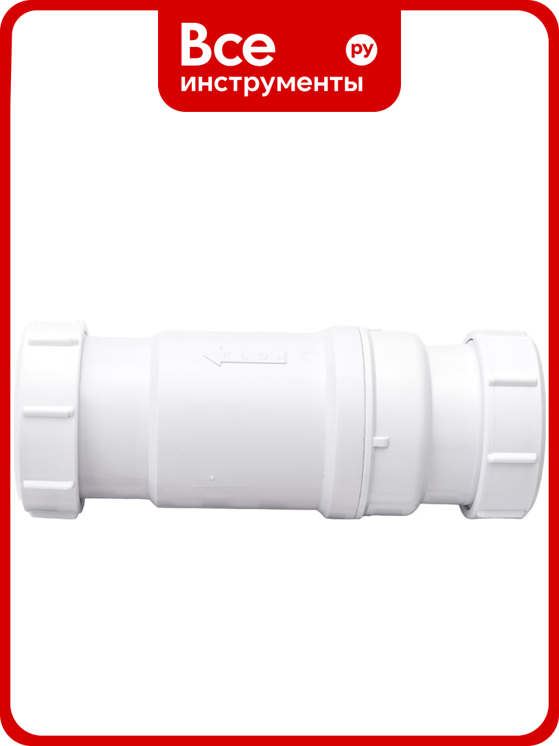 Сифон McAlpine тип сухой гидрозатвор 50-50 мм (пакет) MRNRV50C-PB