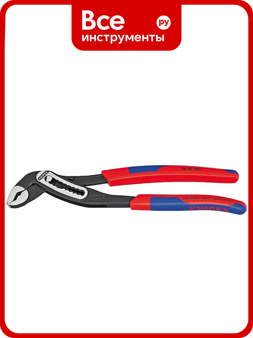 Переставной ключ Knipex Alligator KN-8802250 из CrV с девятью позициями захвата и многокомпонентным покрытием рукояток