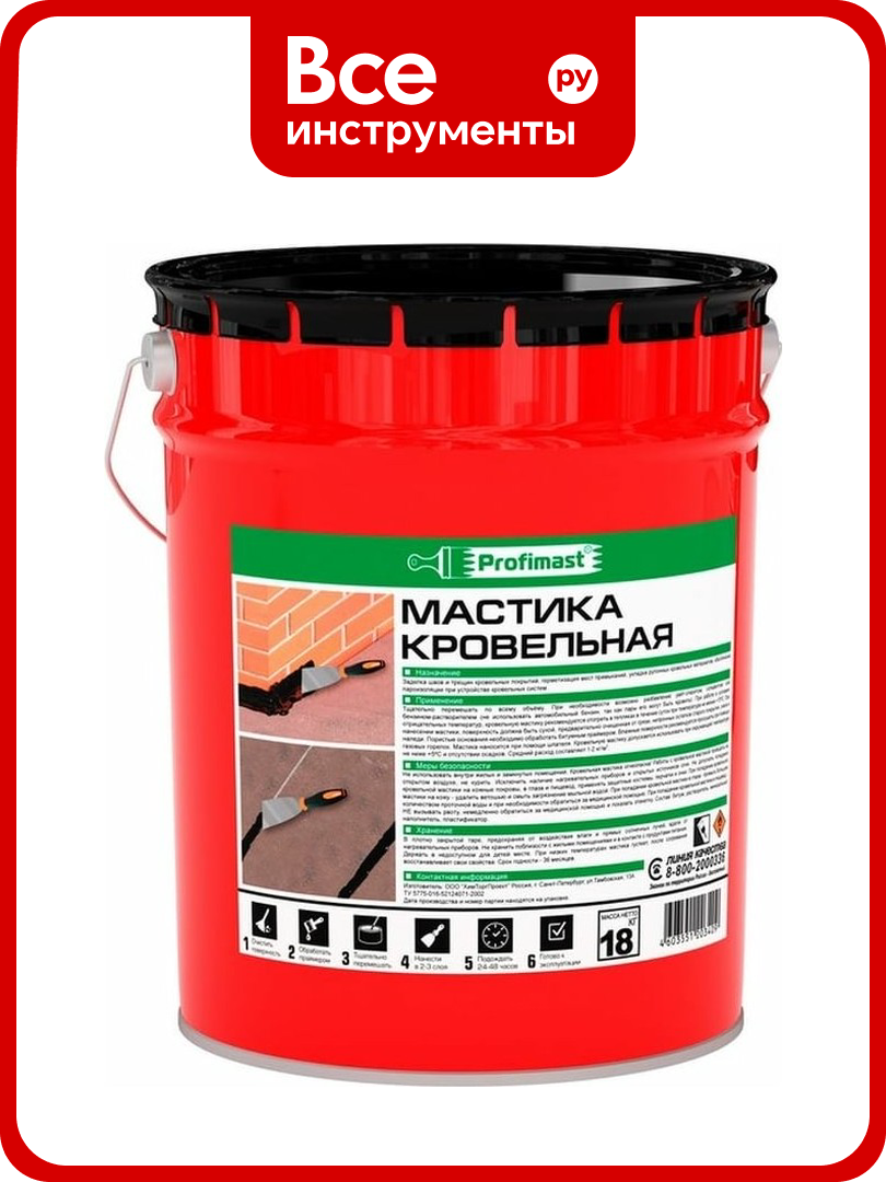 Кровельная мастика Profimast 21,5 л / 5 л, битумная однокомпонентная для металла, бетона и дерева, холодное нанесение