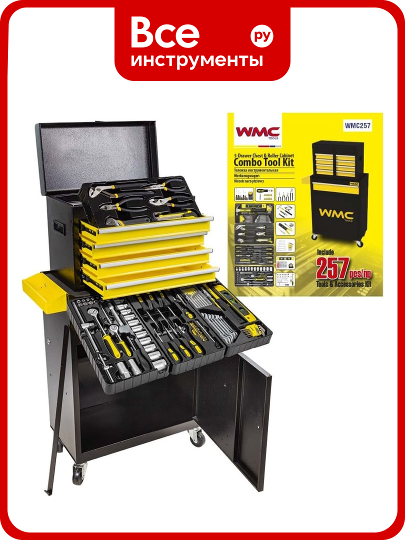 Инструментальная тележка WMC TOOLS с набором инструментов 257 предметов WMC-257(50600)