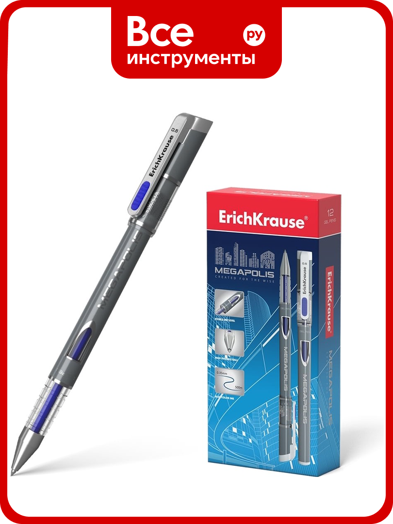 Гелевая ручка ErichKrause MEGAPOLIS Gel Stick, цвет чернил синий, 12 шт. в упаковке