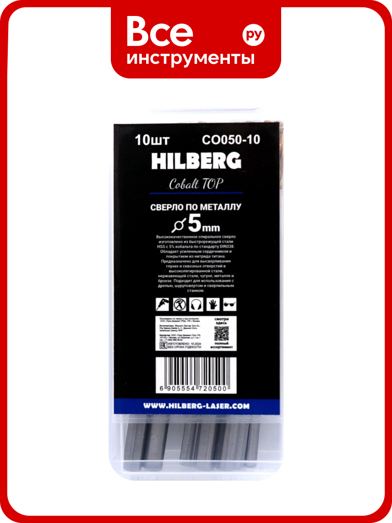 Сверло кобальтовое по металлу Hilberg 5.0x86(52) мм (10шт) Cobalt TOP, CO050-10