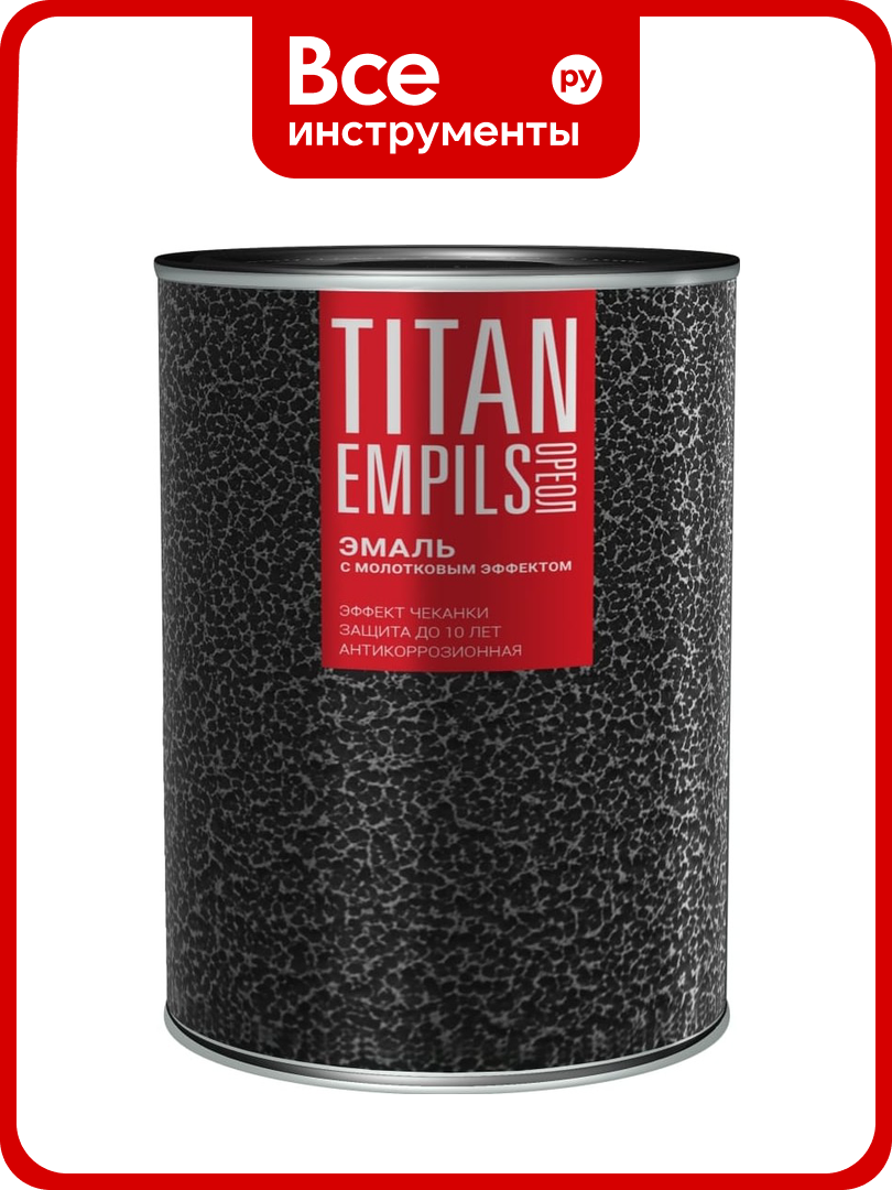 Эмаль с молотковым эффектом Empils Titan Ореол (алкидно-стирольная; золотистая; 0.8 кг) 77639
