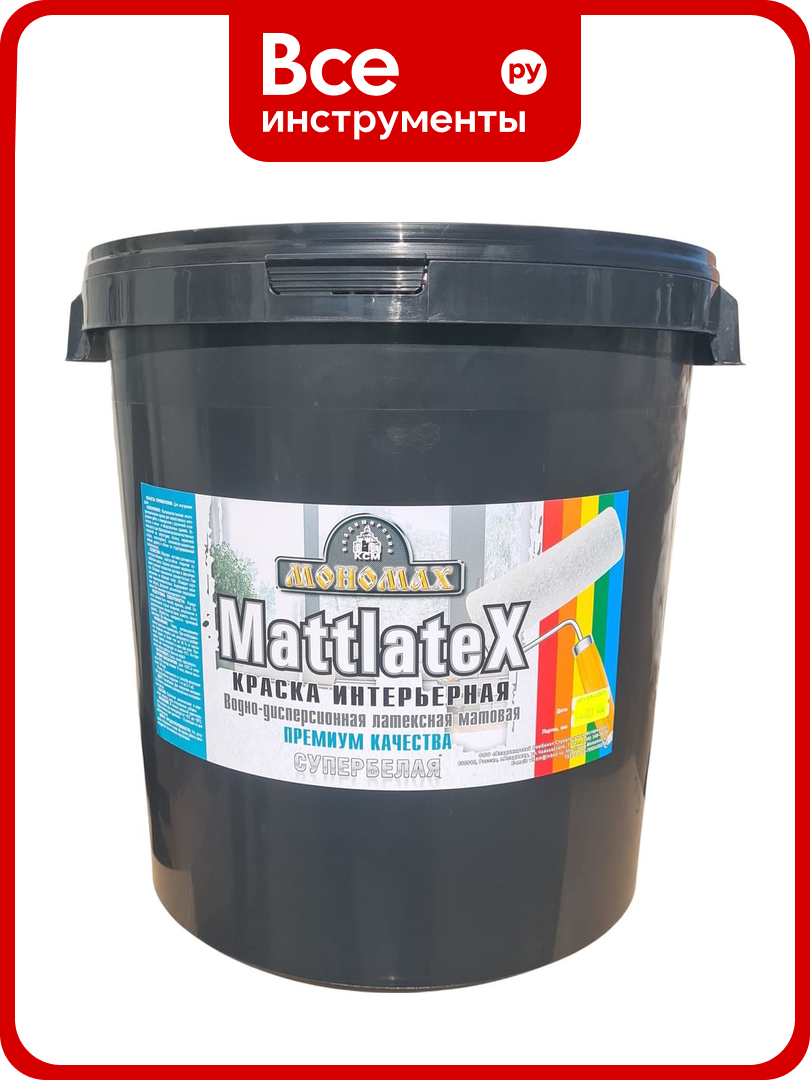 Интерьерная краска Мономах Mattlatex, супербелая, быстросохнущая акриловая, для стен, потолков и дерева