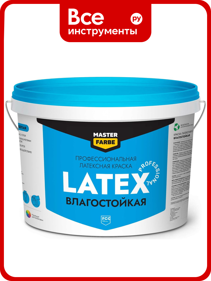 Краска для стен и потолков MASTERFARBE PROLATEX ВД, влагостойкая, быстросохнущая, моющаяся, для медицинских учреждений
