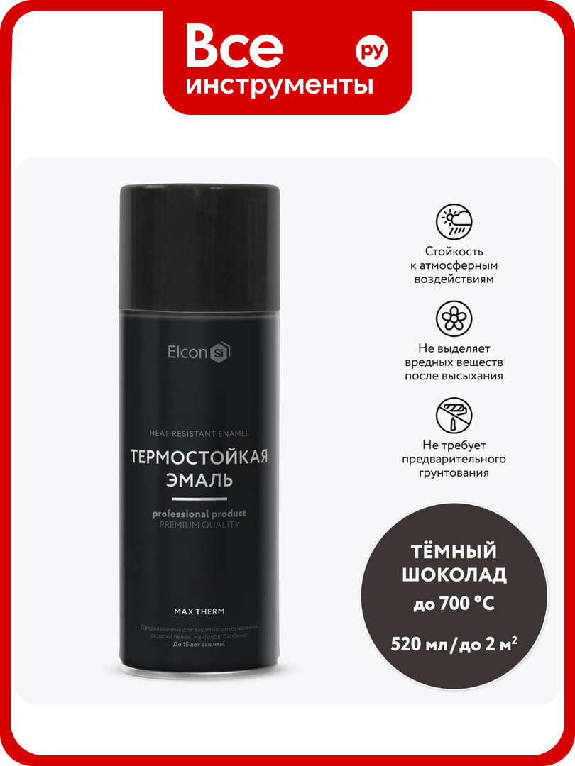 Термостойкая краска для металла, печей, мангалов, радиаторов, дымоходов, суппортов Elcon Max Therm темный шоколад, аэрозоль, 520 мл 00-00461366