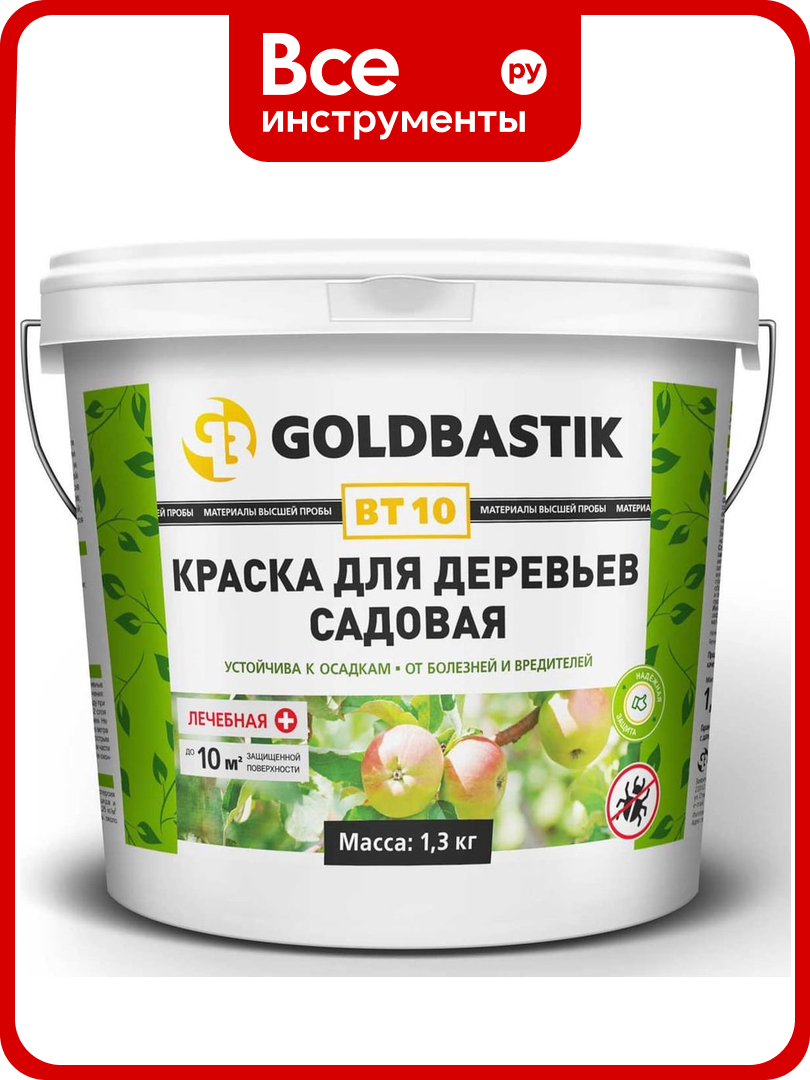 Краска для деревьев садовая GOLDBASTIK 1.3 кг BT 10 1, деревьев садовая