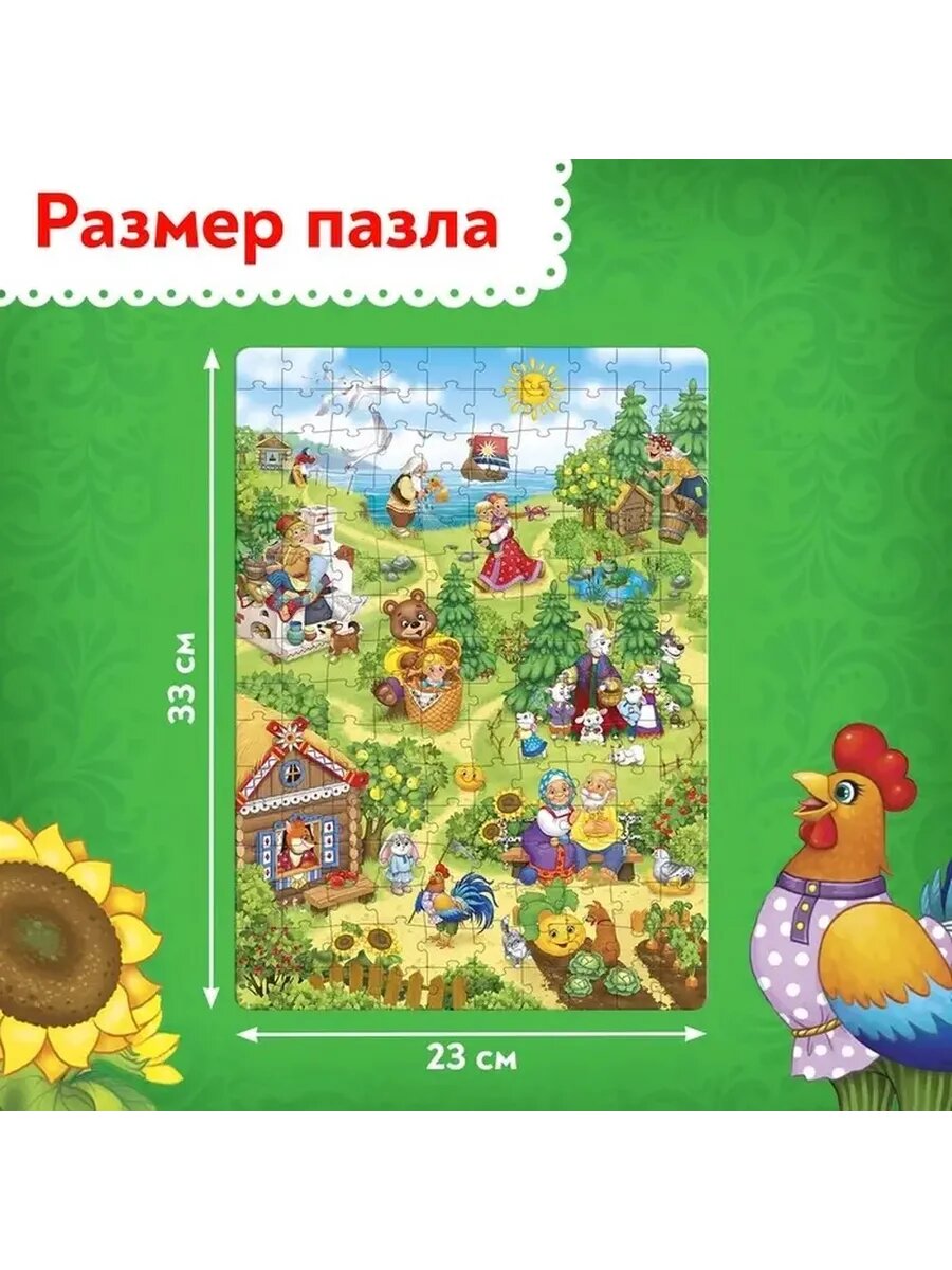 Цветная сказочная мозаика для малышей
