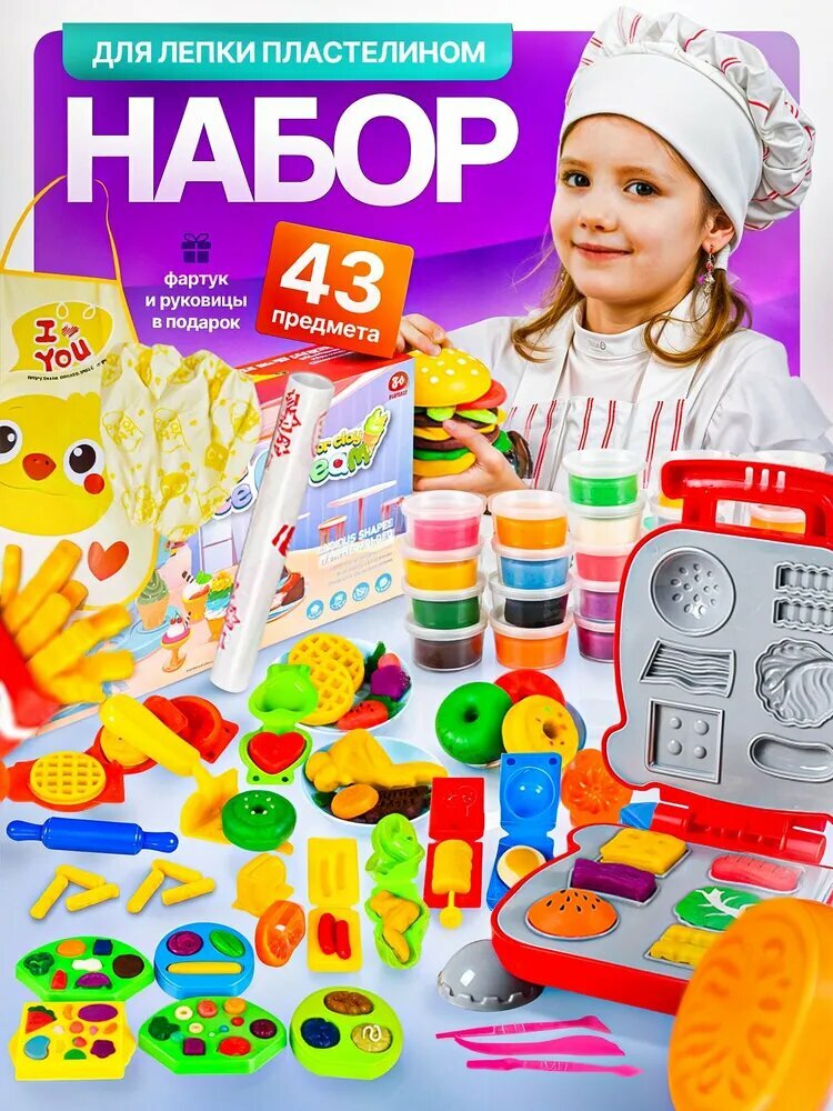 Подарочный набор для творчества, воздушный пластилин для детей