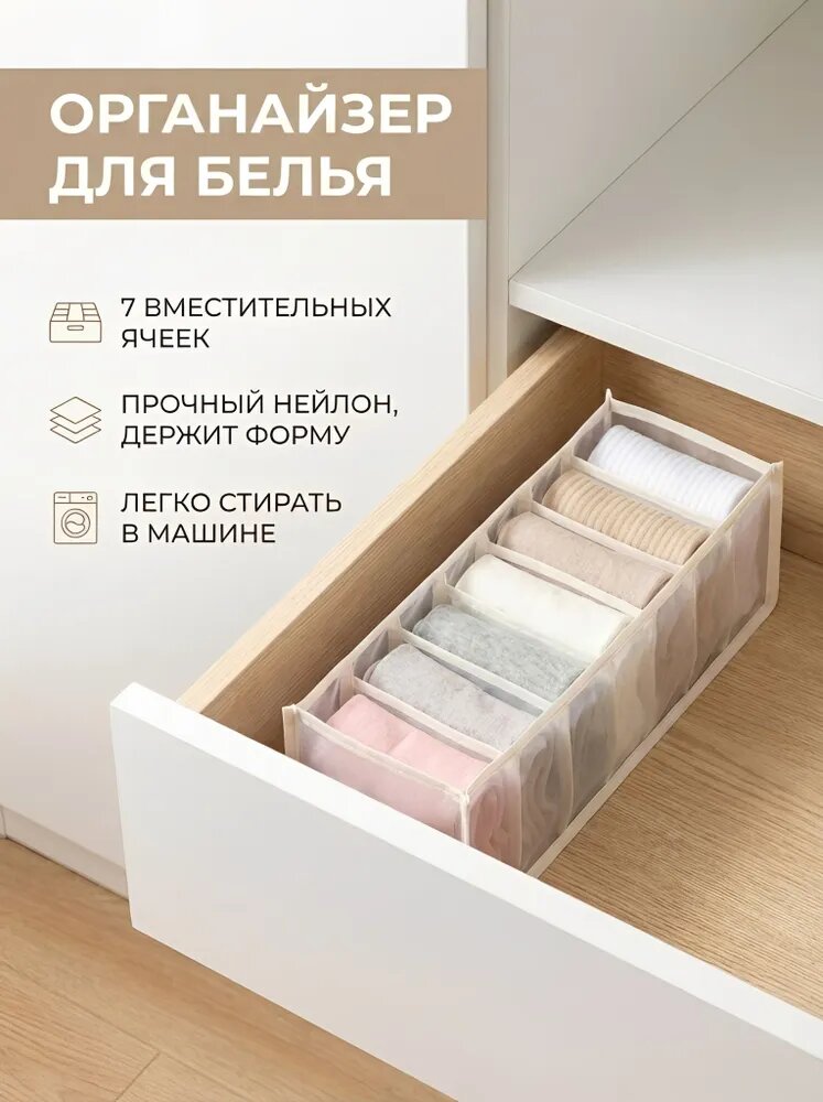 Органайзер для носков и трусов / органайзер для хранения вещей.2 шт.32*12*12cm