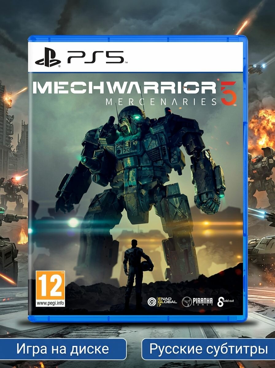 Игра MechWarrior 5: Mercenaries (PlayStation 5, Русские субтитры)