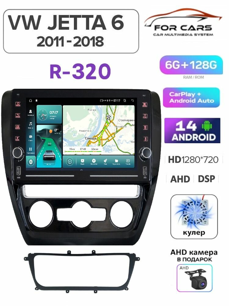Магнитола R320 Volkswagen Jetta 6 с Android 14 - Память 6+128Gb - CarPlay + Android Auto - Кулер