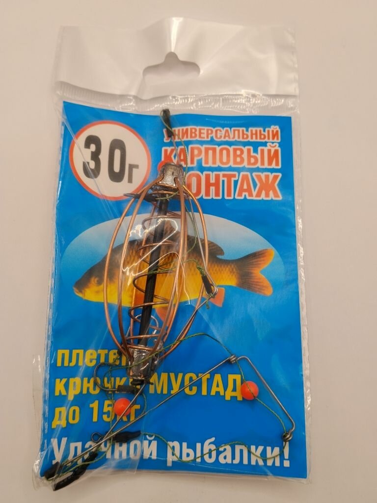 Кормушка донная, универсальный карповый монтаж, 3 крючка: арбуз 30 гр
