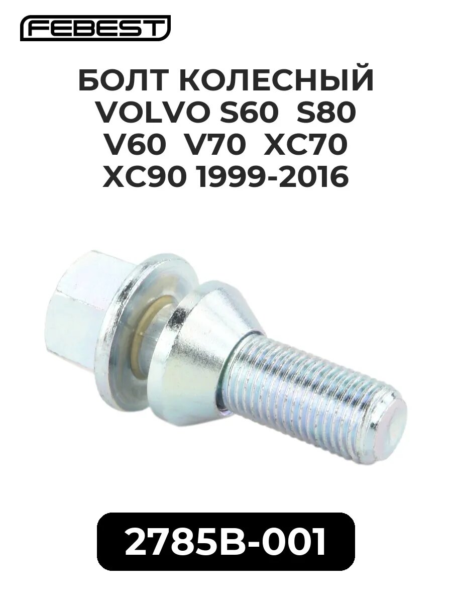 Болт колесный volvo s60 s80 v60 v70 xc70 xc90 99-16