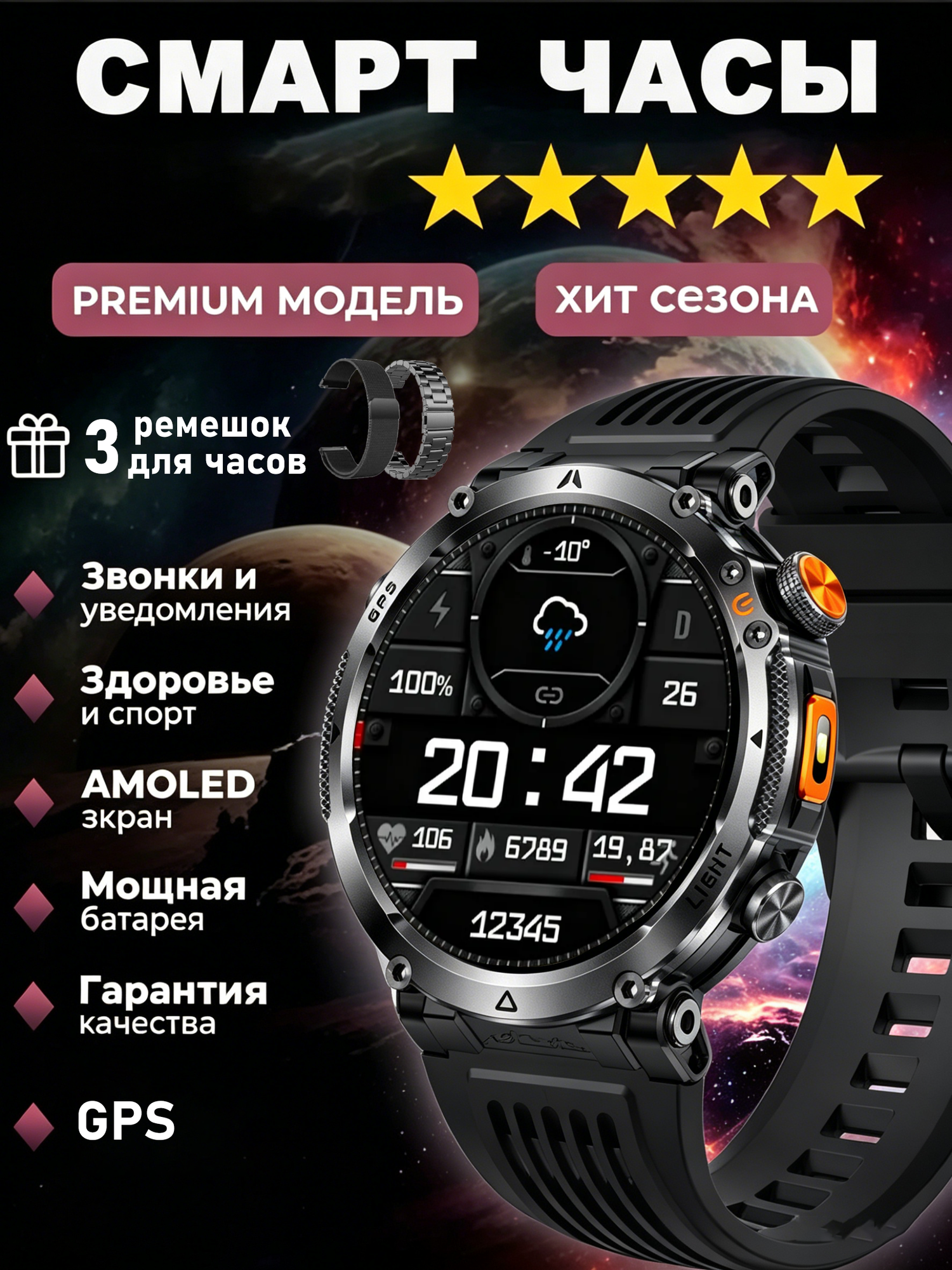 Смарт часы Galaxy HT42 встроенный GPS фонарик 3ATM водозащита 100+ спортивных режимов 850 мАч Пользовательские обои