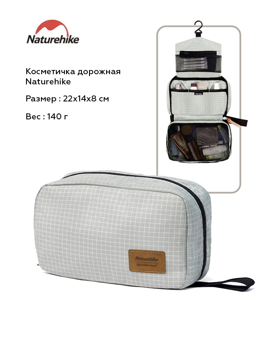 Дорожный органайзер Naturehike