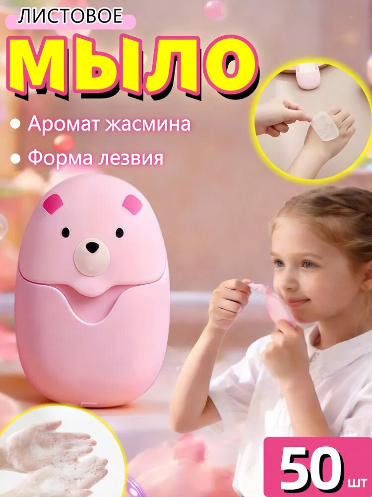 Твердое мыло