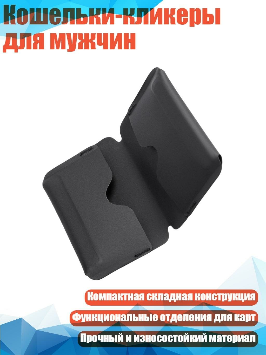 Визитница