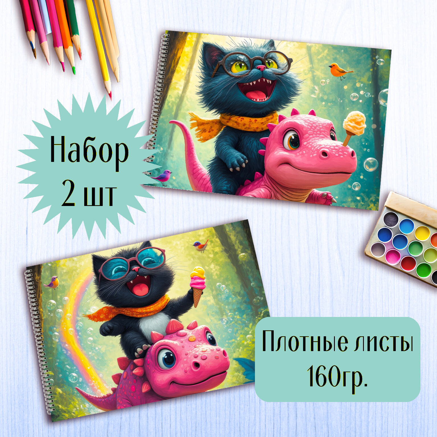 Альбом для рисования Котик и динозавр