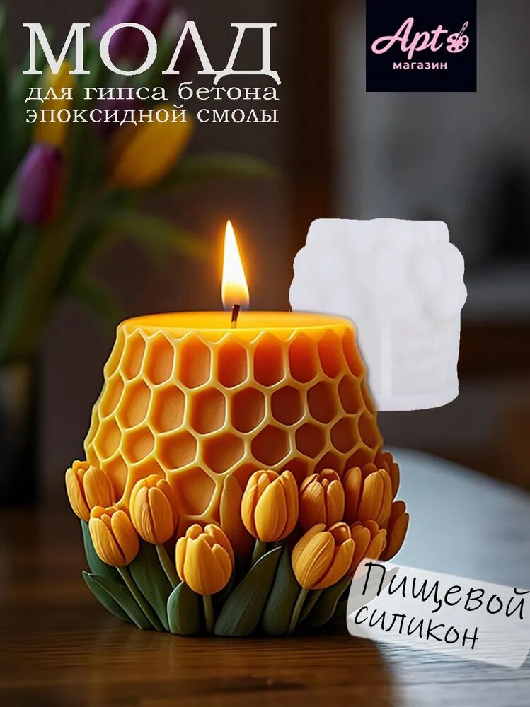 Силиконовые формы используются для заливки гипса и эпоксидной смолы, используются для изготовления рождественских и новогодних свечей "цветы"