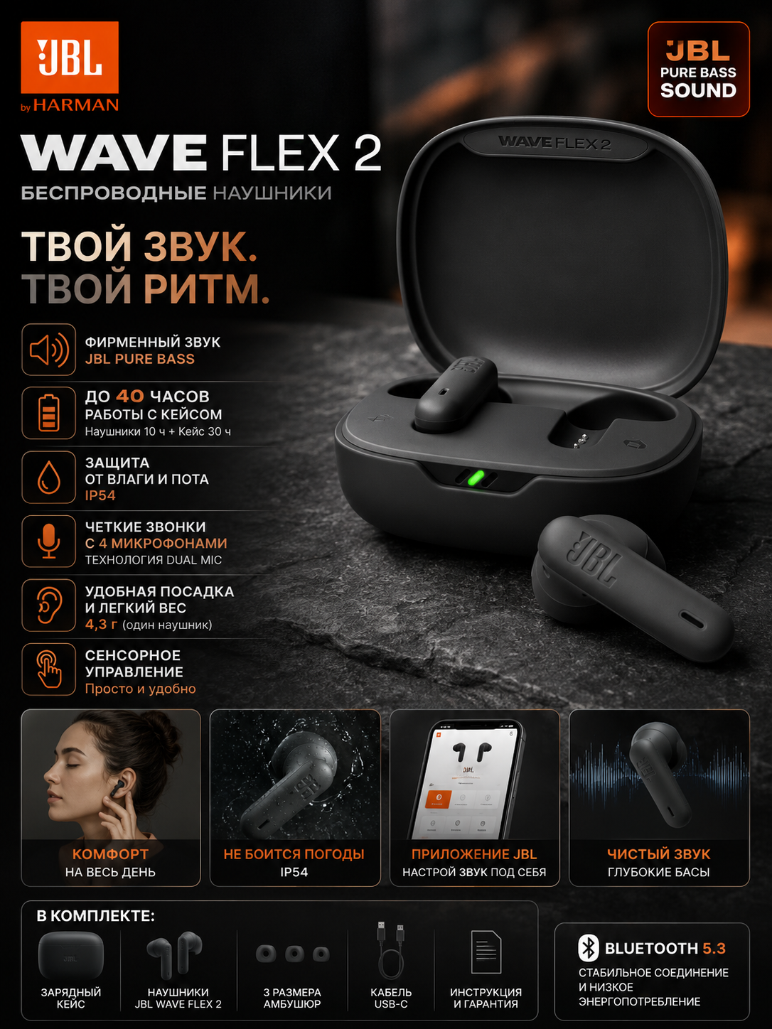 Наушники беспроводные JBL Wave Flex 2, черные, шумоподавление.