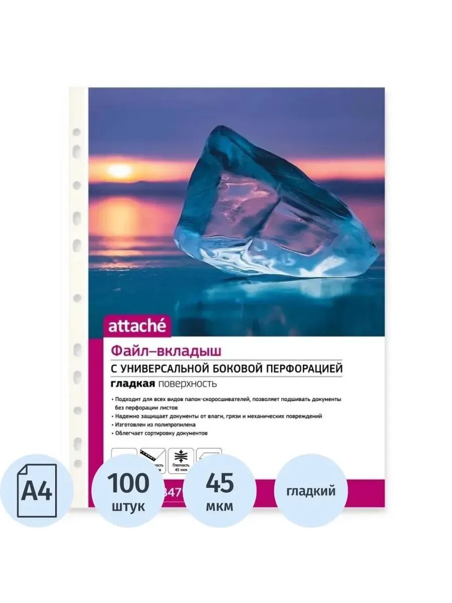 Прочные пластиковые файлы для документов A4