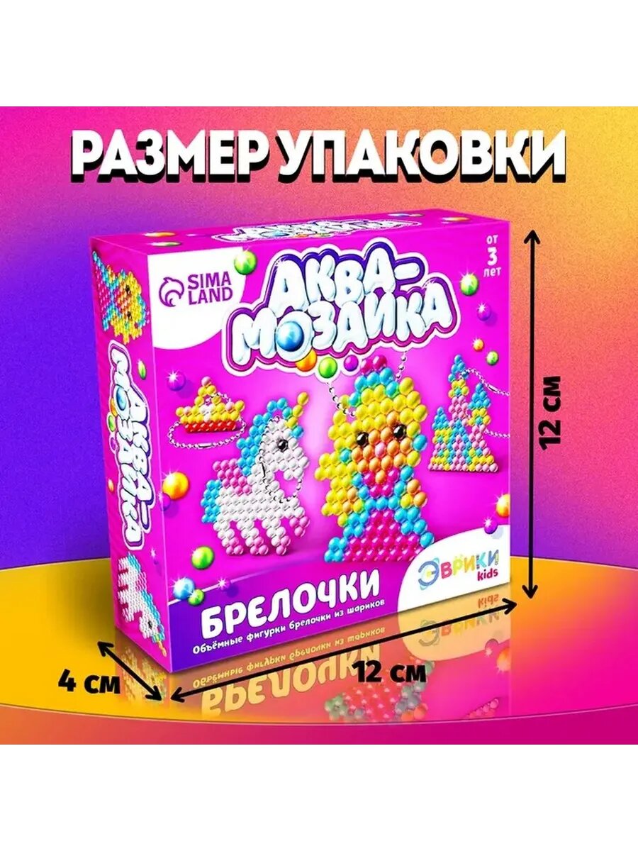 Аквамозаика для малышей «Принцесса» — творческая игра
