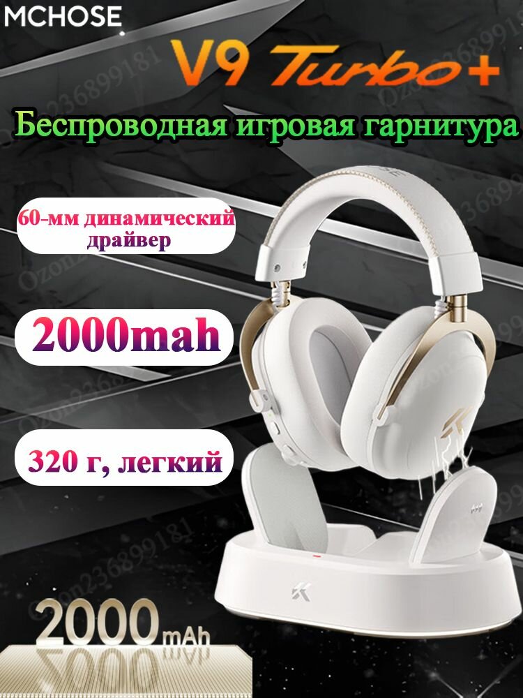 Mchose v9 turbo e sport headphones 3 rezhimnaya besprovodnaya igrovaya garnitura