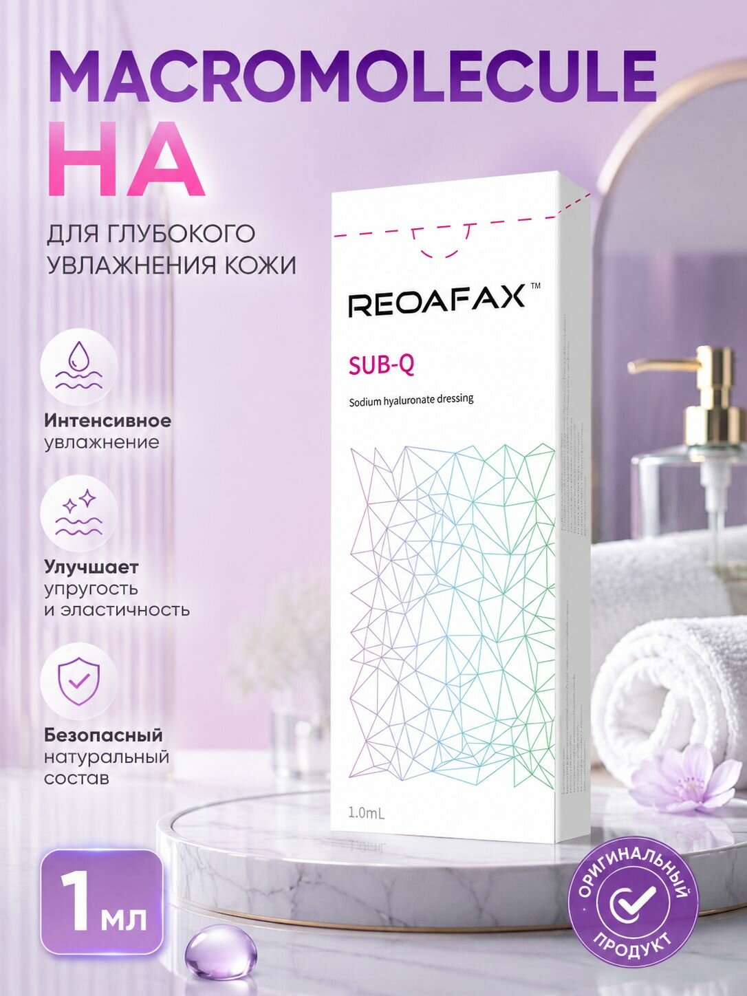 Сыворотка для ухода за кожей Защита, 1 мл защита кожи пробник
