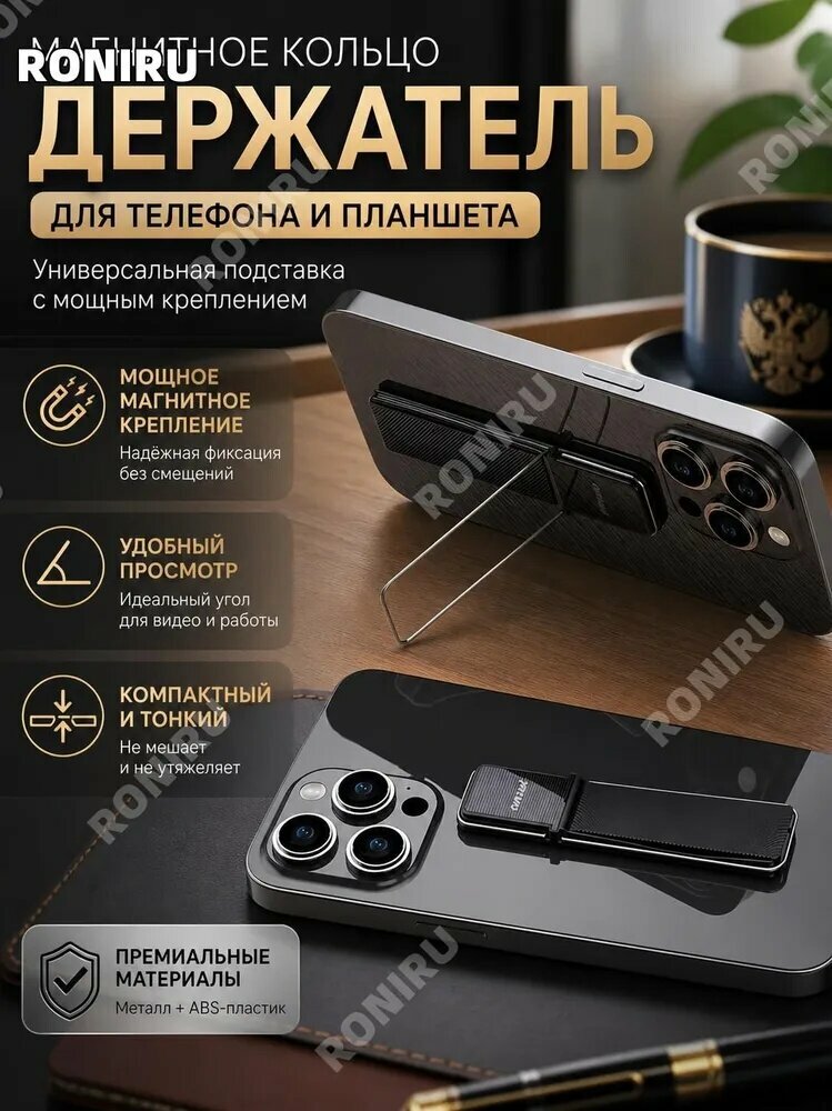 Магнитное кольцо-держатель для телефона и планшета с попсокетом универсальная подставка с мощным креплением для удобного просмотра и работы