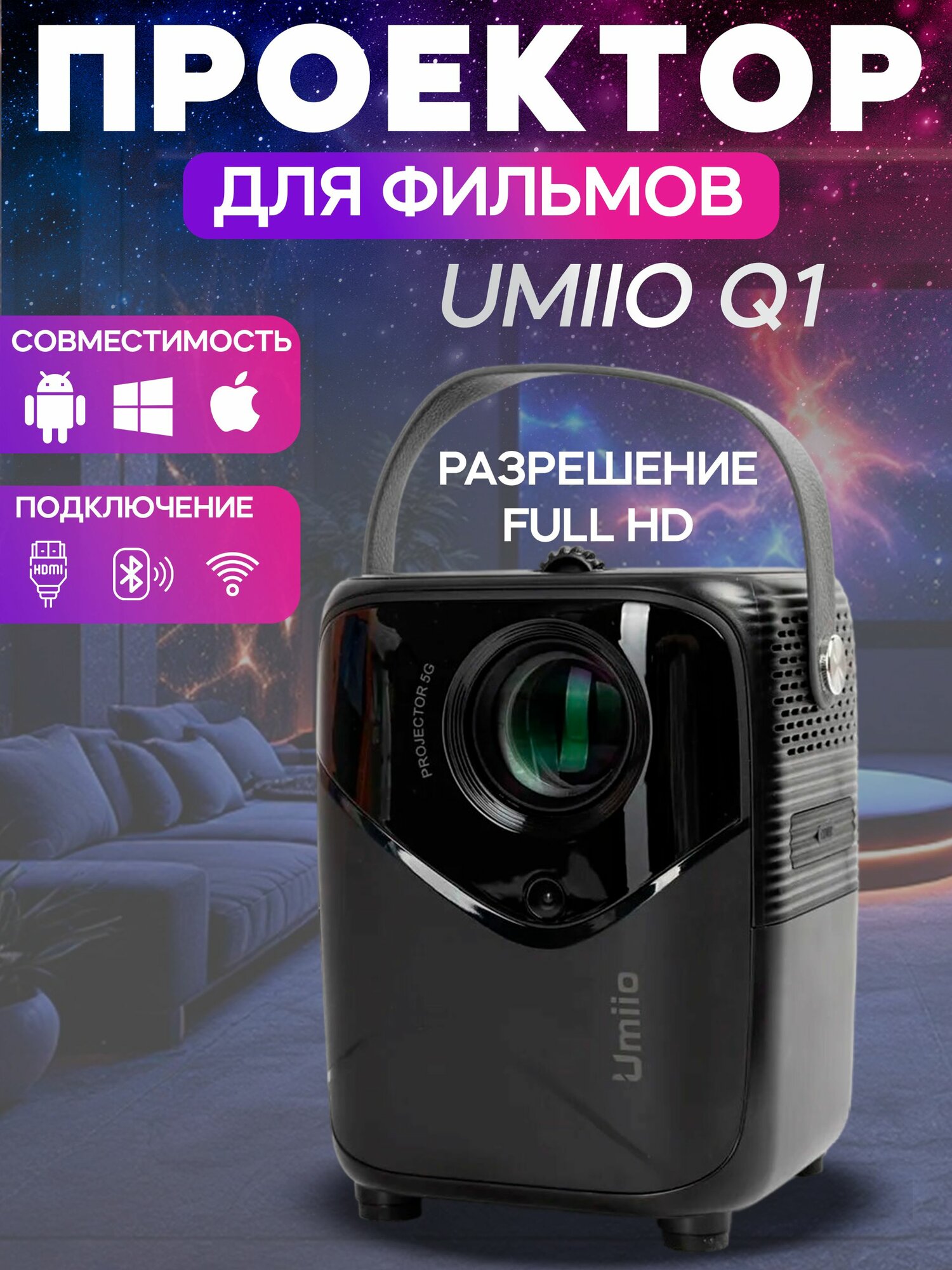 Umiio Проектор, 1LCD, черный, зеркальный
