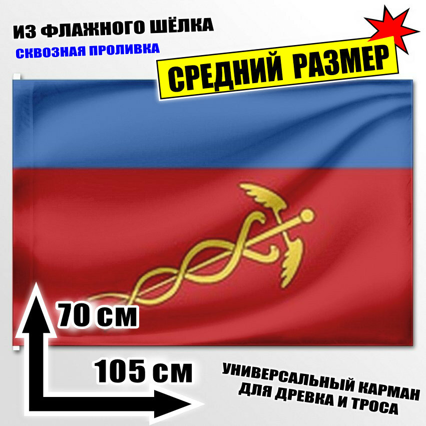 Флаг средний Ярцевского района 105x70 см