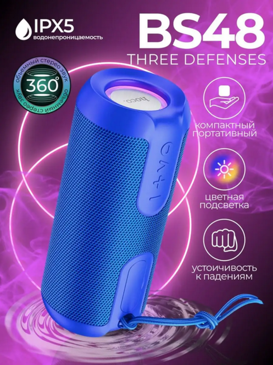 Портативная акустика Hoco BS48 "Artistic", Bluetooth 5.1, IPX5, 1200 mAh
