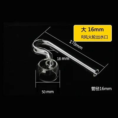 Стеклянная труба лилия для аквариума 16mm outlflow R spin