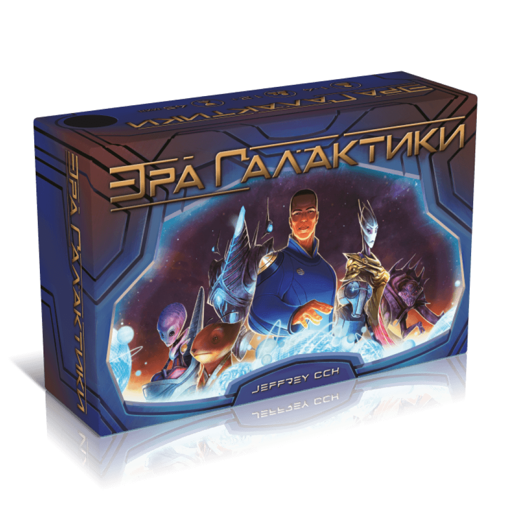 Эра галактики
