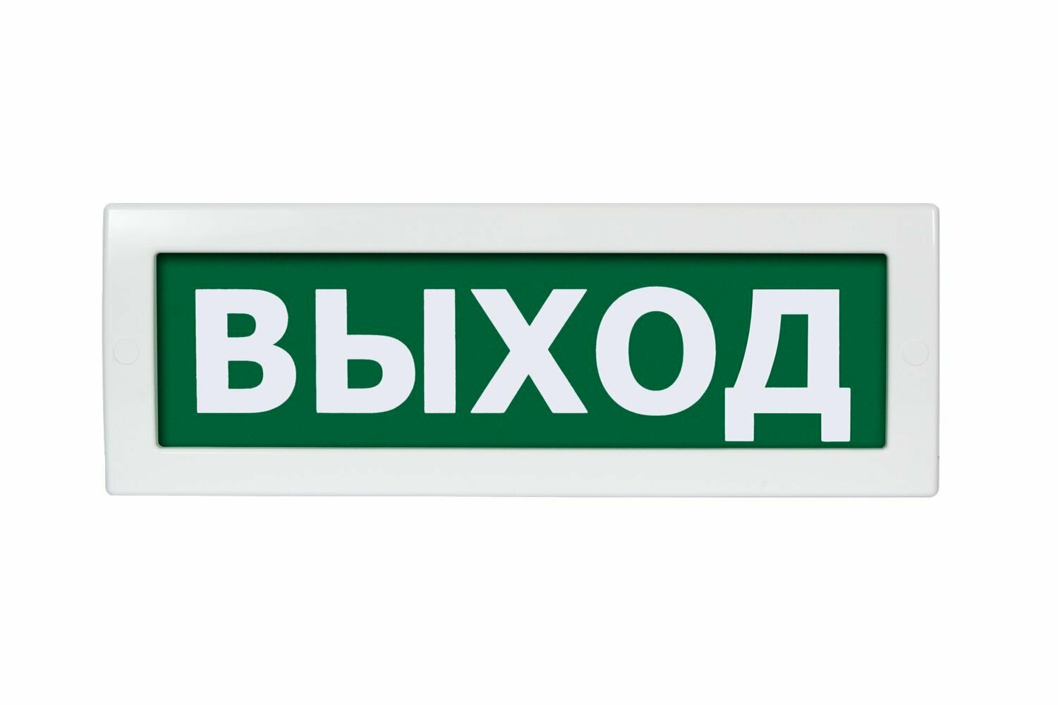 Табло световое М-24 "Выход" 24В, IP52 300*105*21мм
