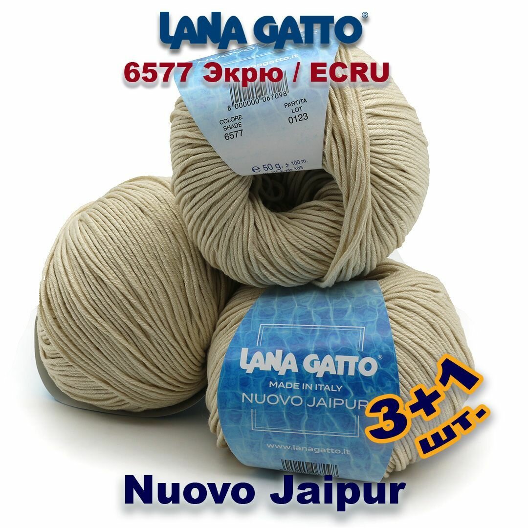 Пряжа Lana Gatto Nuovo Jaipur 100% хлопок мако Цвет: #6577, Экрю / ECRU (4 мотка)