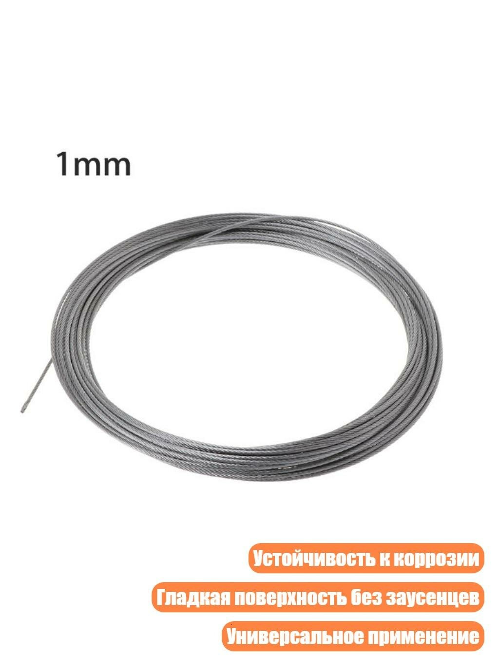 Нержавеющий стальной трос из стали 304, 1mm