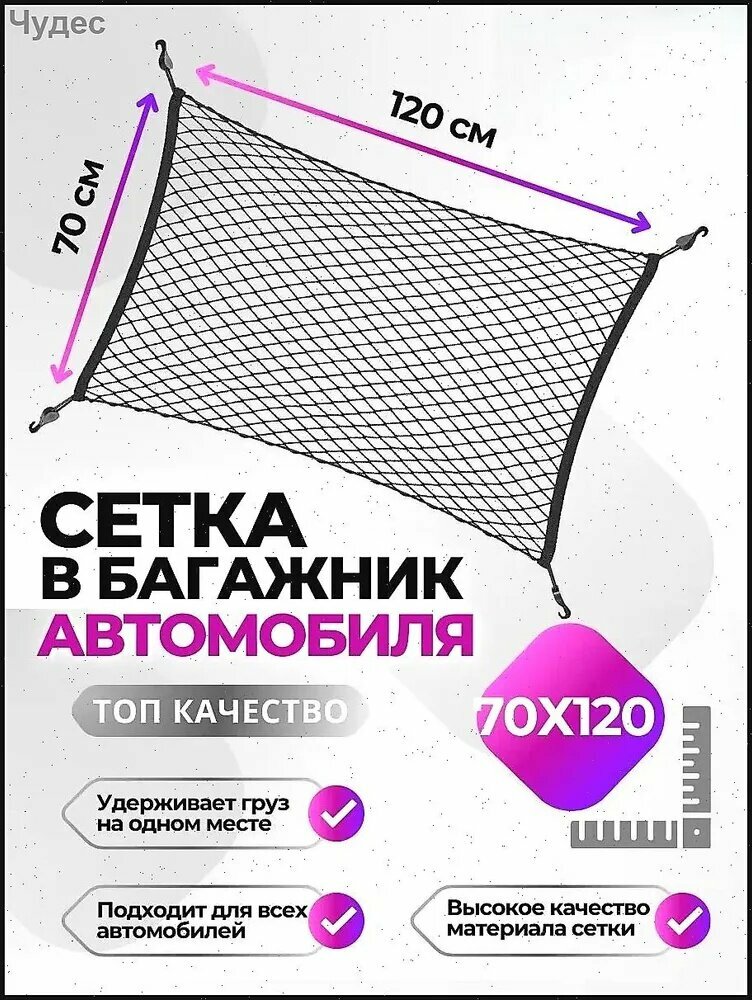 Фиксатор багажный, 1.20 м